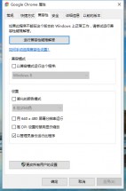 打开google浏览器弹出窗口Google Chrome cannot read and write to its data directory: User Data – PHP小站